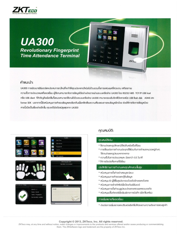 เครื่องสแกนลายนิ้วมือ ZKteco UA300 - เครื่องทาบบัตร เครื่องสแกนลายนิ้วมือ