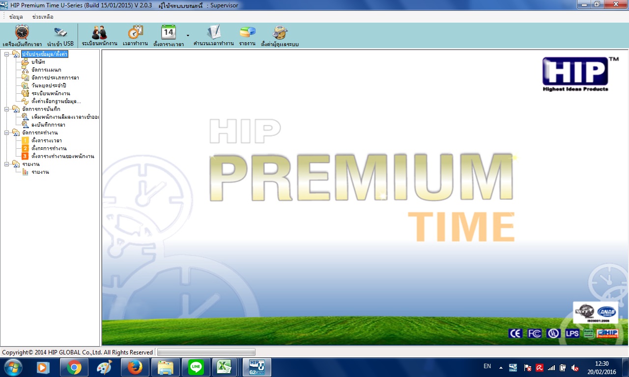 ดาวน์โหลดโปรเเกรม HIP-ZKTeco - เครื่องทาบบัตร เครื่องสแกนลายนิ้วมือ