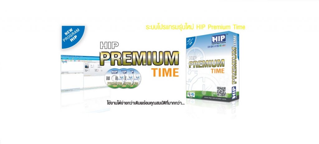 ดาวน์โหลดโปรเเกรม HIP-ZKTeco - เครื่องทาบบัตร เครื่องสแกนลายนิ้วมือ